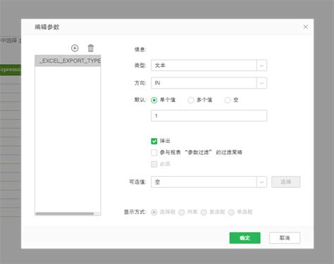 制作可视化报告 表 可视化分析 导出excelcsv