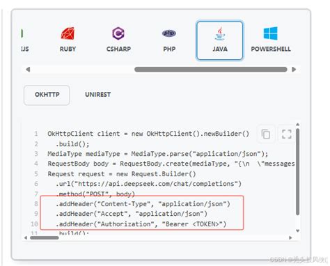 Java接入deepseek的两种方式用java 对接deepseek本地模型的方法 Csdn博客