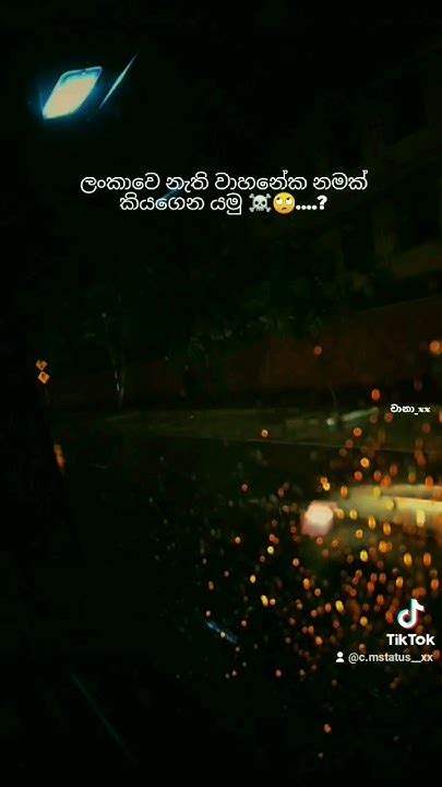 කියගෙන යමු බලන්න කට්ටියට දැන ගන්න👀 ️ Sinhala Wadan 🥶🥶🥶🥶🥶🇱🇰 ️🥶