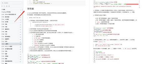 神仙级python入门教程 非常详细 ，从0到精通，不信你学不会！ csdn博客