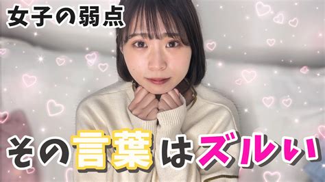 【悪用禁止】男子から〇〇言われると好きになります。 Youtube