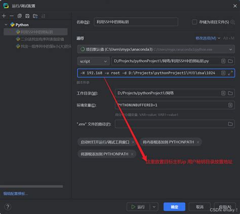 利用ssh中的弱私钥 hold escape key to prevent startlsback from loadin csdn博客