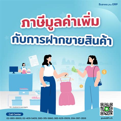 ทำความรู้จักการฝากขาย Consignment เบื้องต้น