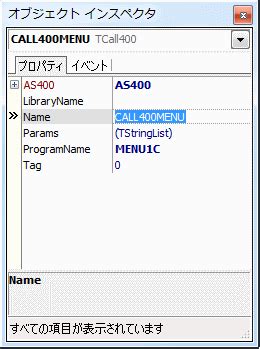 Delphi Tips入門具体的なアプリケーション開発データモジュールの設定と初期処理実行