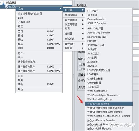 遇到websocket就不会测了？别慌，学会这个jmeter插件轻松搞定 知乎