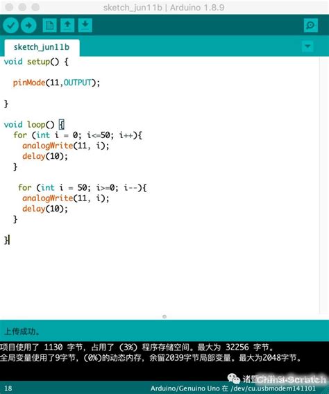 Arduino基础学习笔记 简易LED呼吸灯制作 Scratch少儿编程网