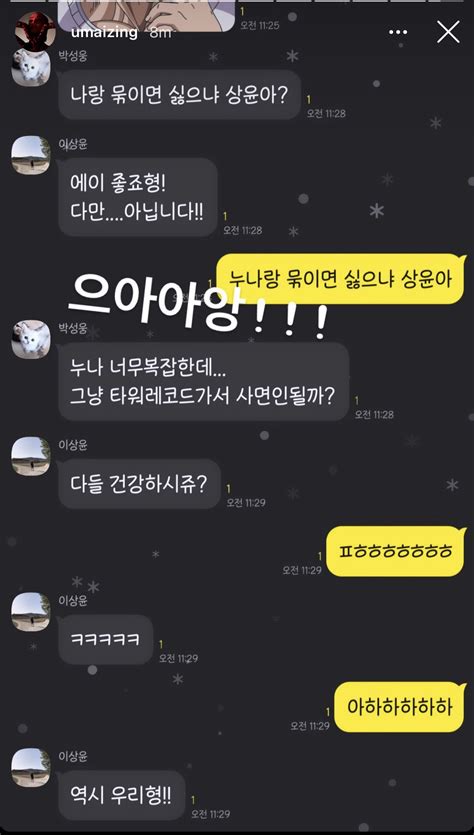 이슈유머 박성웅 웃긴 짤 모음