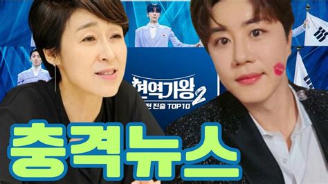 서혜진 Pd 진해성에게 ‘현역가왕2 심사위원 제안을 위해 따로 만나자고 요청 Mbn 내부 사정과 진해성을 둘러싼 치열한 영입 전쟁의 전말이 밝혀진다 Youtube