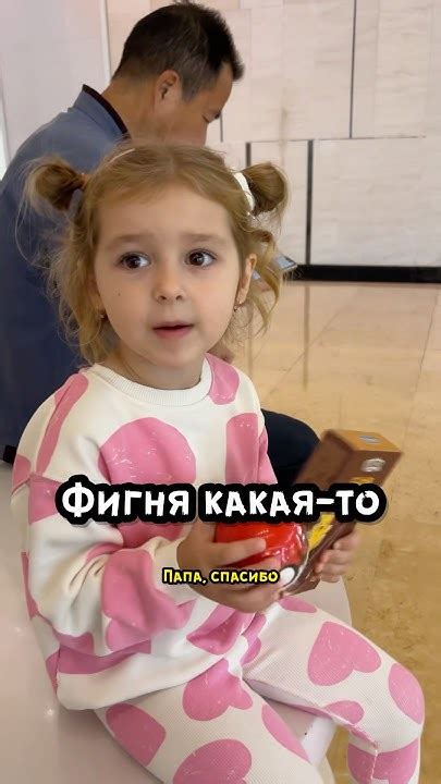 Никогда бы не купил себе дочка папа семейныйюмор Youtube