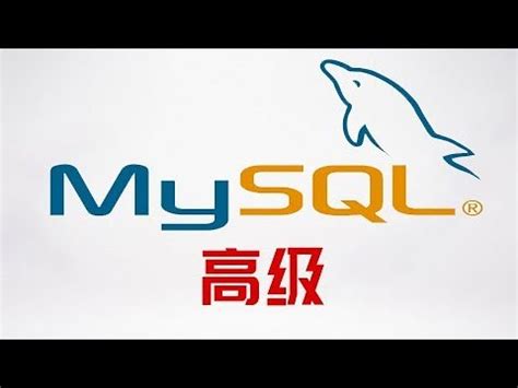 尚硅谷 MySQL高级 课程简介 YouTube