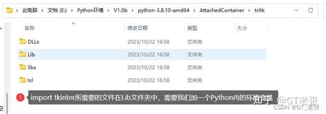 制作轻量级python环境指南（包含在python Embeddable版本中增加tkintertk支持） 知乎