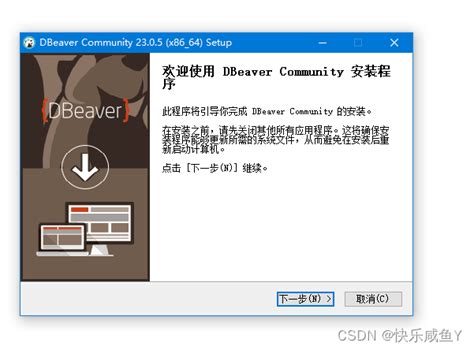 Dbeaver安装与使用教程 Csdn博客