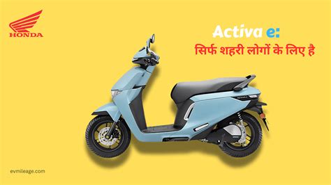Honda Activa E Electric Scooter Is Only For Urban People