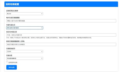 Wordpress Ai插件最新版已接入deepseek 解忧铺