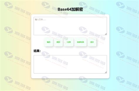 自适应base64编码解码工具源码（html版本） 源多多资源网