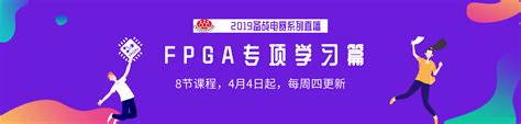 FPGA专项篇 电赛 节课带你读懂赛题解析 设计实例 Moore 摩尔吧