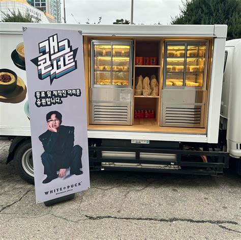 Kbs 개그콘서트 녹화장에 Kbs 22기 개그맨 박성광 님께서 도시락 밥차를 보내주셨습니다 👏👏👏