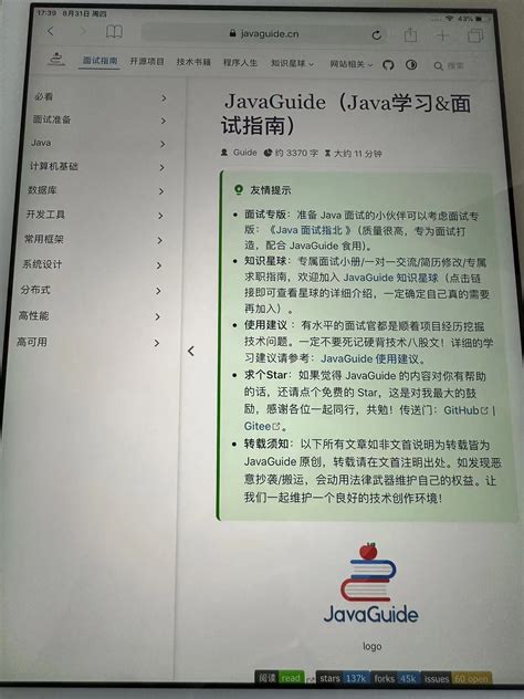 网站访问问题 · issue 2151 · snailclimb javaguide · github