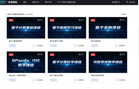 在家就能使用量子计算？这几个云平台带你入门量子编程 知乎
