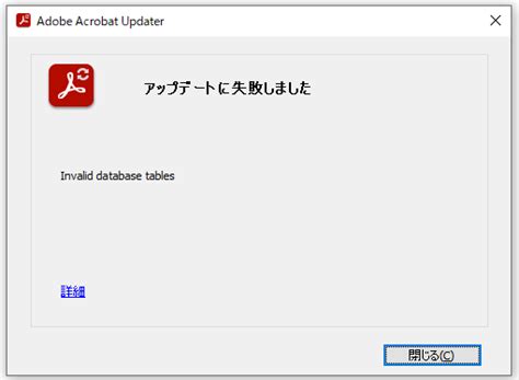 update fails adobe community 14179116