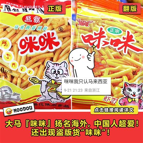 Noodou 正版“咪咪”yyds！🥺 🔗： E3 80 90 E5 Ae 83 E4 B9 9f E6 98 Afmalaysia E4 B9
