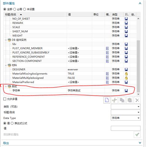 nx二次开发——属性操作（创建与编辑） nx二次开发 为操作添加自定义属性 csdn博客