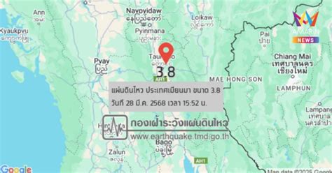 กรมอุตุนิยมวิทยา รายงานอาฟเตอร์ช็อก ดินไหวเมียนมา ต่อเนื่อง