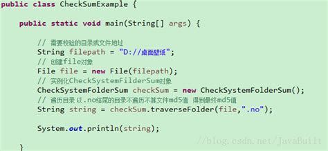 Java防止文件篡改之文件校验和 CSDN博客