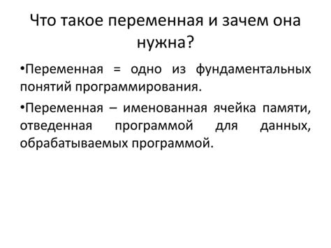 переменные в Python Ppt