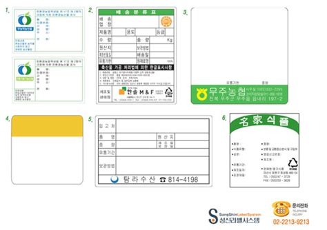 라벨 및 라벨지의종류 전자제품라벨 농수산라벨 유통라벨 네이버 블로그