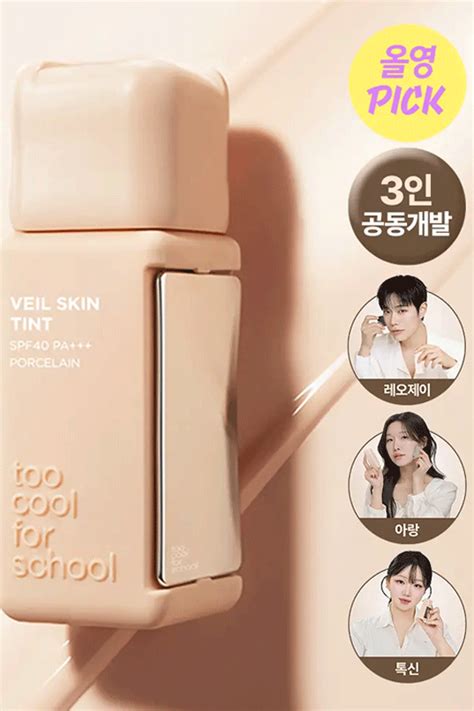 Too Cool For School Veil Skin Tint Simplyji
