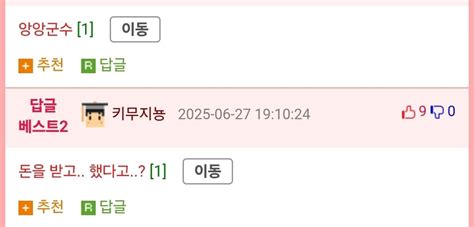 아들이 여친과 헤어진 이유에 화난 엄마