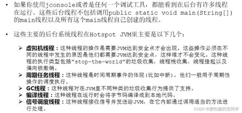 【jvm】＜java虚拟机＞运行时数据区and线程and程序计数器程序计数器 Java 线程 Csdn博客