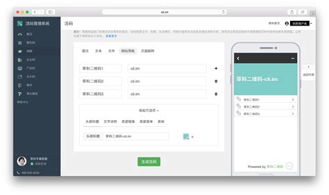 【教程】怎样用“草料二维码”制作二维码指向网站导航 知乎 【教程】怎样用“草料二维码”制作二维码指向网站导航 知乎