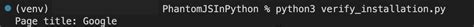 How To Setup And Install Phantomjs In Python All You Need To Know