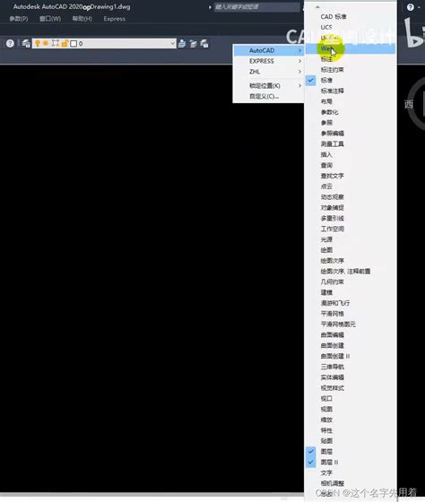 Cad2020学习笔记1cad2020学习第一天 Csdn博客