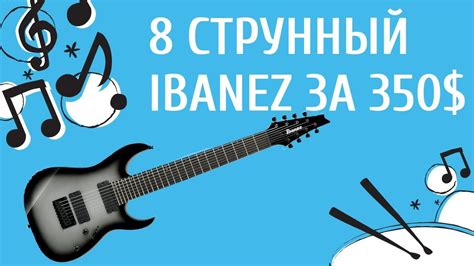 8 Струнная Гитара Ibanez RG8004 за 350$ (Обзор) ч1 - YouTube
