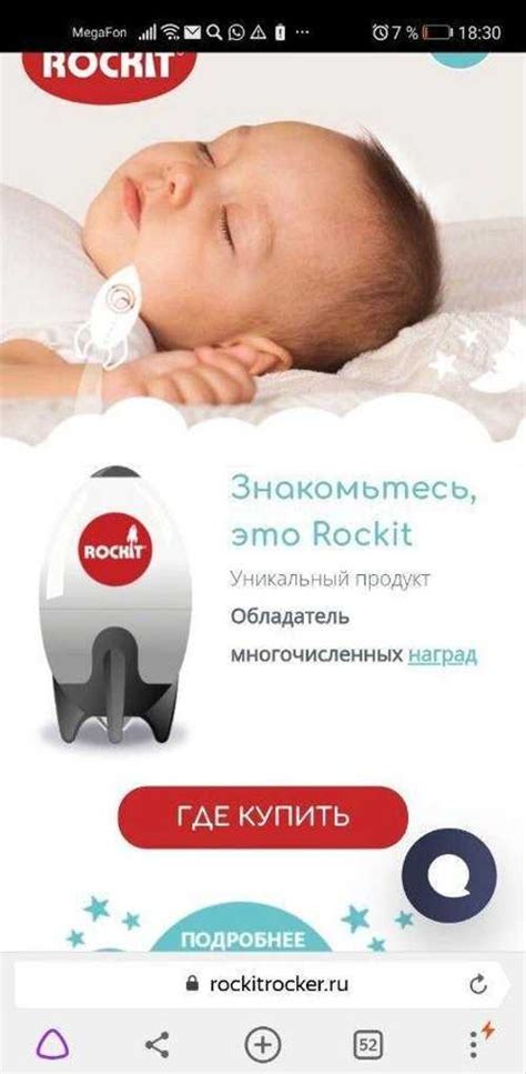 Укачивающее устройство Rockit | Festima.Ru - Мониторинг объявлений