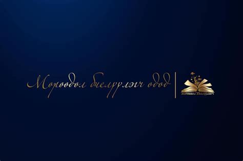 Монголын Залуу багш нарын нэгдсэн холбоо🏆🌟🇲🇳 Facebook