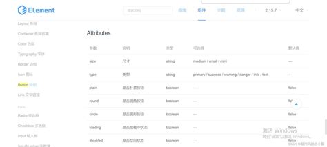 详解Vue与element ui整合方式 张生荣