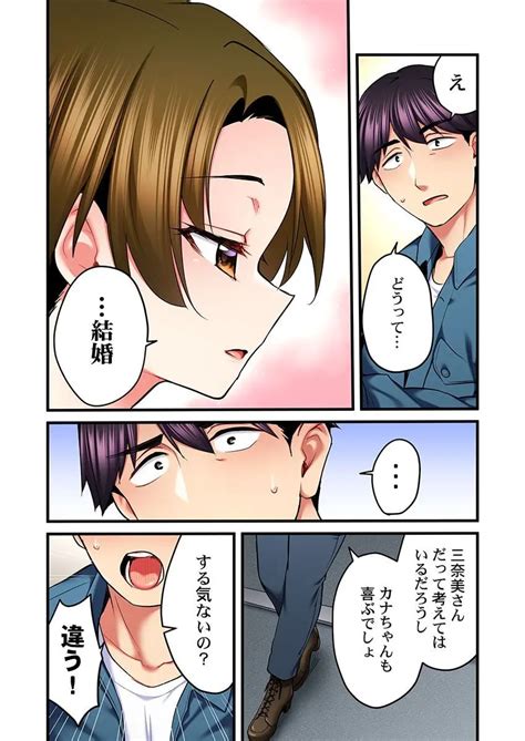 歌のお姉さんだってhしたい～こんな顔､tvの前のみんなには見せられないよ… 24 商業誌 エロ漫画 Momon Ga（モモンガッ ）