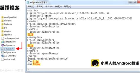 小黑人的android教室 【eclipse】專案緩存空間設定 Unable To Execute Dex Gc Overhead Limit Exceeded