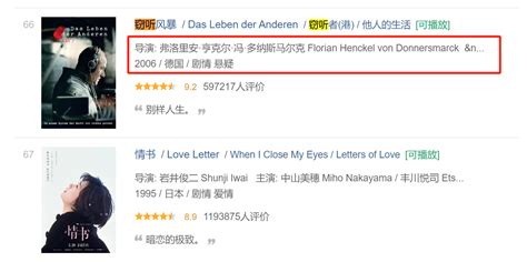 【python爬虫案例】利用python爬取豆瓣电影top250评分排行数据！python爬虫中infosinfo Csdn博客