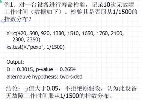 Ks检验学习 转载 Lypbendlf 博客园