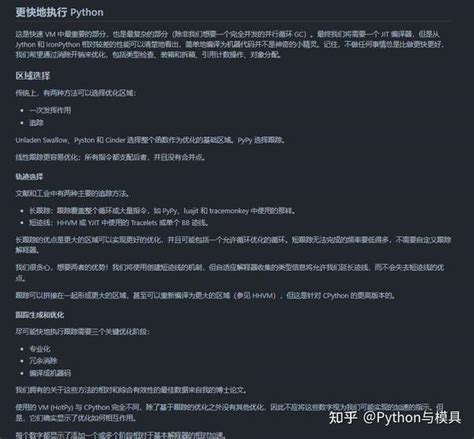 解读python312的加速与jit 知乎