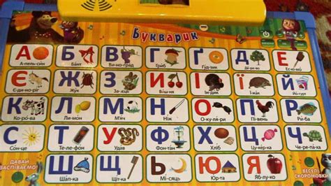 Вивчаємо Український алфавіт з малюнками і словами Alphabet Ukrainian Youtube