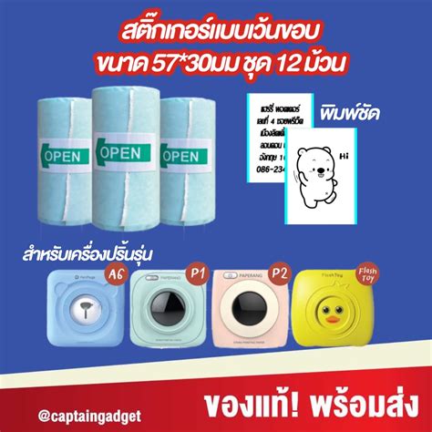 ฉลากสติ๊กเกอร์ความร้อน Label แบบม้วน กระดาษความร้อน กระดาษปริ้นบาร์โค้ด ใบปะหน้า 1 ม้วน Af2