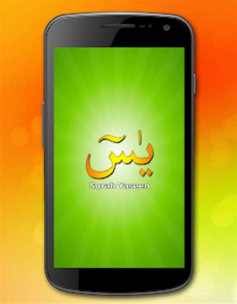 Surah Yaseen สำหรับ Android ดาวน์โหลด