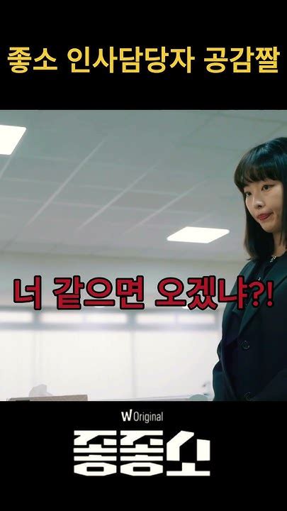 전화로 면접 잡는 인사담당자 Youtube