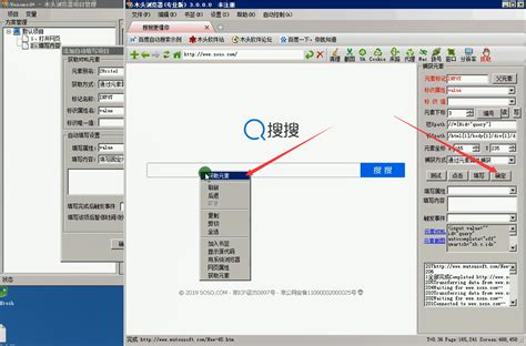 详解木头自动填表浏览器使用方法 csdn博客